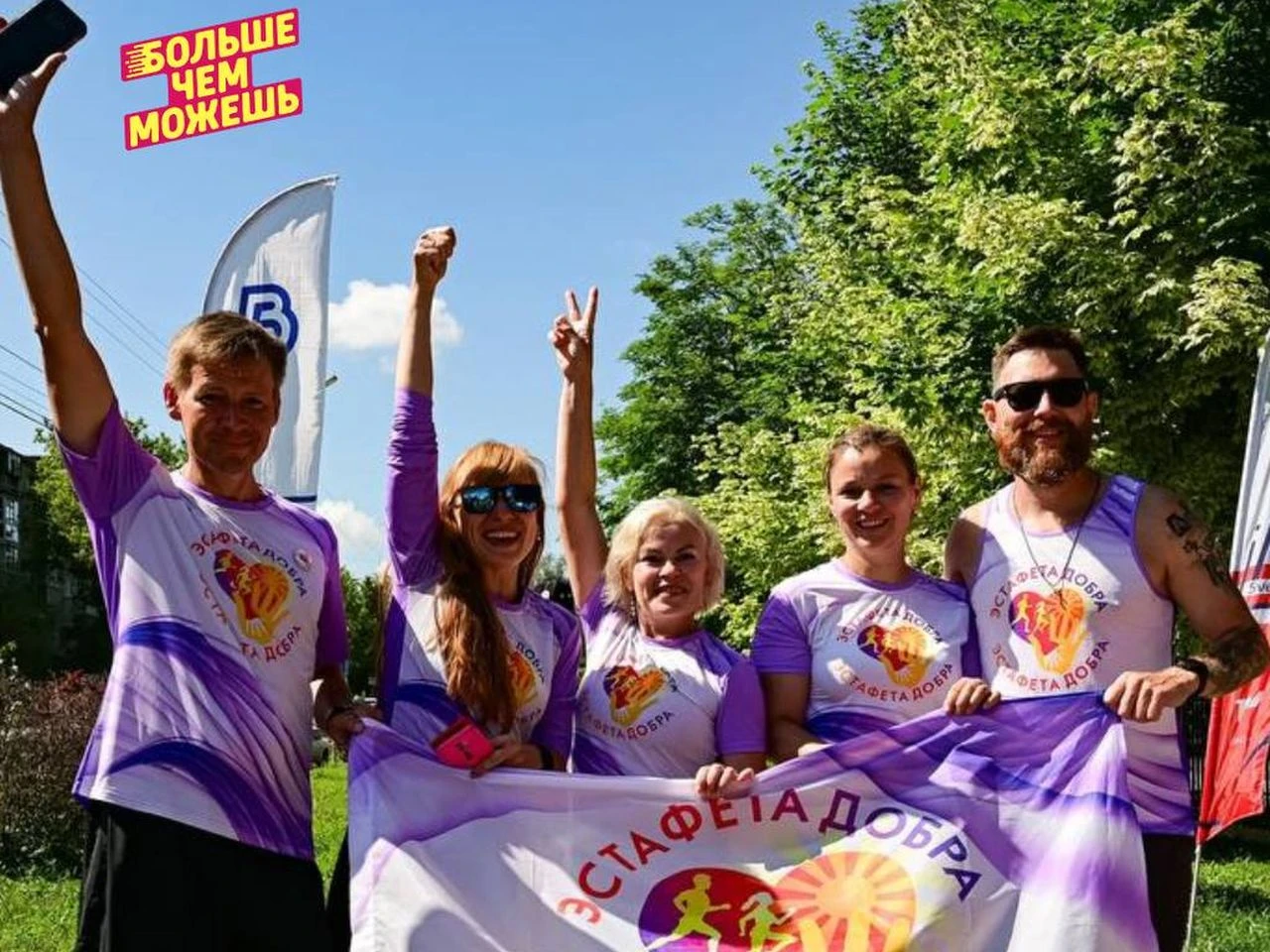 Благотворительная «Эстафета добра» вновь пройдет в Коломне – Последние ...