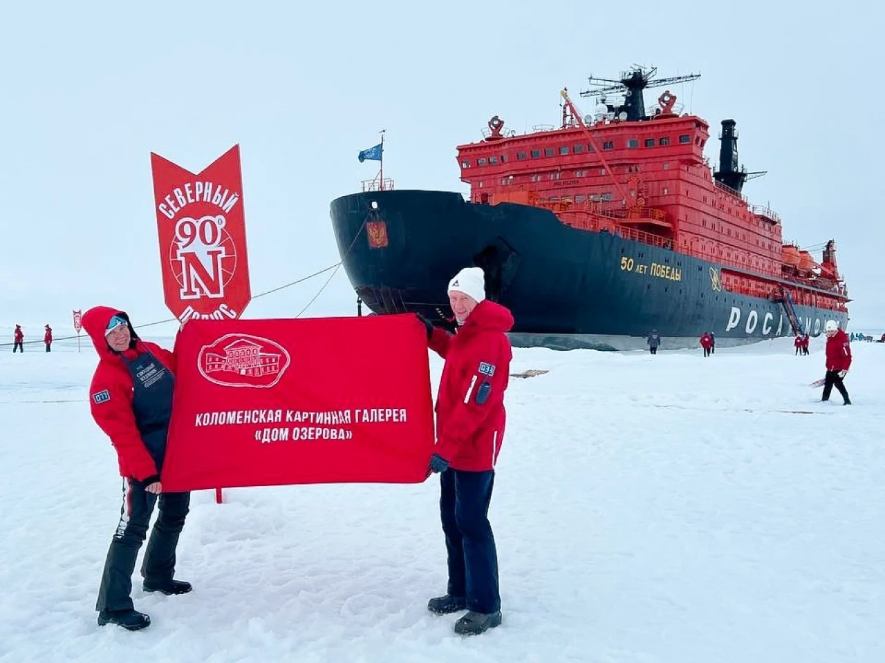 Флаг из Коломны развернули на Северном полюсе – Последние новости ...